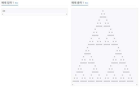 Python 백준2448 별 찍기 11 Dongmin Shin