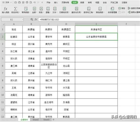 Excel技巧：使用函数进行内容合并，简单易学 正数办公