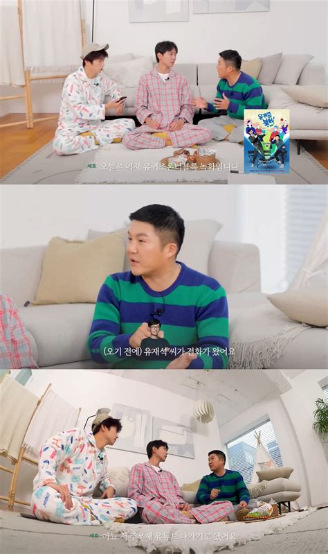 주우재 유재석 가진 능력에 비해 하는 일 너무 많다고 충고 오늘의 주우재