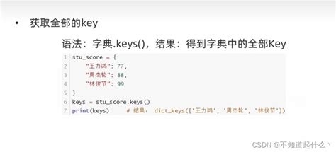 Python 元组、字符串、集合、字典、常规操作 Csdn博客
