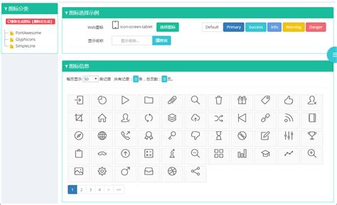 基于metronic的bootstrap开发框架经验总结（18） 在代码生成工具database2sharp中集成对bootstrap