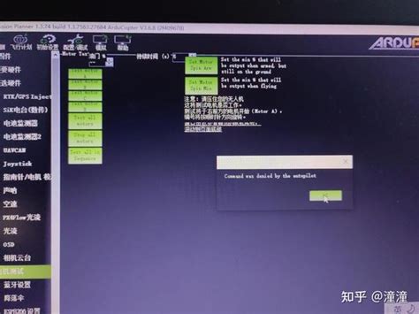 Pixhawk组装问题 知乎