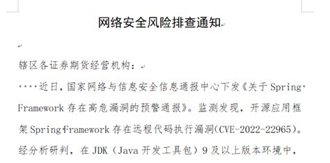 漏洞情报 Vmware公布受spring漏洞cve 2022 22965影响的产品和解决方案 丁辉博客