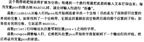 C程序设计语言(第2版)c 程序设计语言第 2 版 Csdn博客 C程序设计语言(第2版)c 程序设计语言第 2 版 Csdn博客