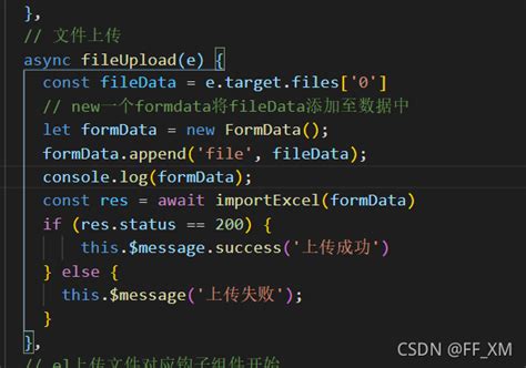 关于input上传文件为空问题 bootstrap fileinput 上传文件为空 csdn博客