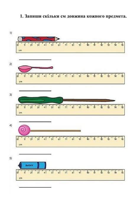 643320 Математика 1 клас Виміряй довжину предметів