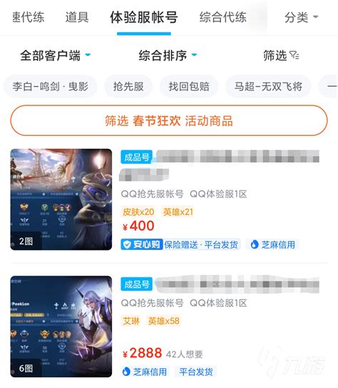 王者荣耀体验服买号去哪里 安全的游戏账号交易平台分享九游手机游戏