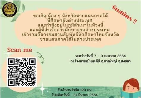 เรียนเชิญ สมาคมศิษย์เก่าดารุลฟุรกอน Facebook