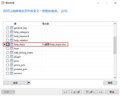 如何对比mysql数据表的数据与excel表中数据是否重复？一张excel怎么和数据库校验 Csdn博客