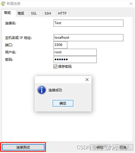 Mysql Navicat 连接数据库出现 1251 1251 Client Does Not Support Authentication Protocol 问题解决方法连接远程