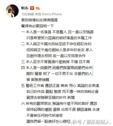 最近靳東的人設崩翻了，前女友也出來爆他黑料了！ 每日頭條