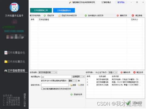 一键归类文件，将图片、视频、音频等批量归类，批量改文件名软件让你的文件管理更高效视频自动归类软件 Csdn博客