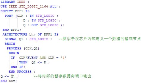 实验四 时序逻辑电路的VHDL设计 陈哈哈 博客园
