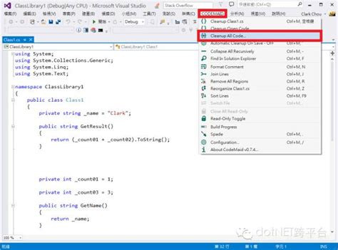 使用codemaid自动程序排版 董川民