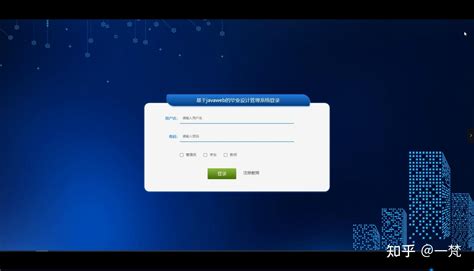 [开题报告]python计算机毕业设计web的毕业设计管理系统 附源码 知乎