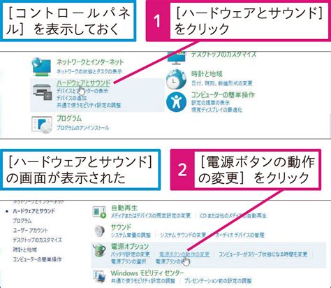 Windows 11で電源ボタンを押したときの動作は変更できる？ できるネット