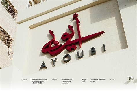 Ayoubi Branding Behance