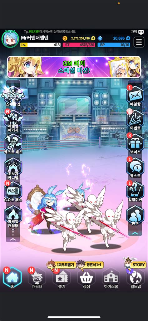 미라섭 동장계 팝니다 갓오브하이스쿨 헝그리앱