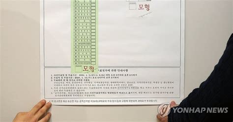 제22대 국회의원선거 투표용지 모형공고