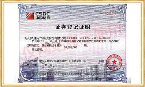 关于我们 真空烧结炉 速凝炉 熔炼炉 石墨化炉 甩带炉 洛阳八佳电气科技股份有限公司