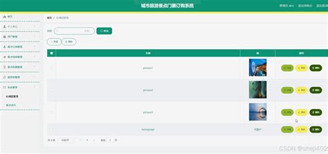 Javavue计算机毕设城市旅游景点门票订购系统【源码开题论文程序】用java现有一景区为提高游客数量增加门票收入针对淡旺季和