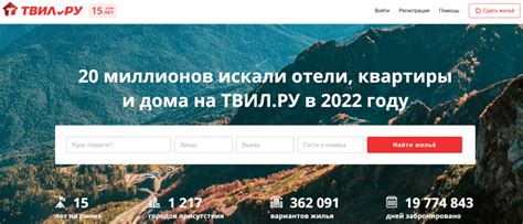 Обзор партнёрской программы ТВИЛ РУ