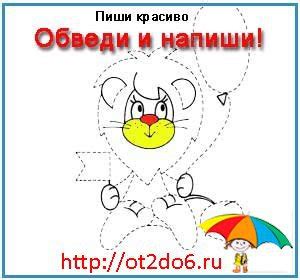 Графомоторные навыки