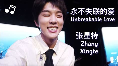 Live Zhang Xingte Sings Unbreakable Love For Fan Couple｜chuang2021