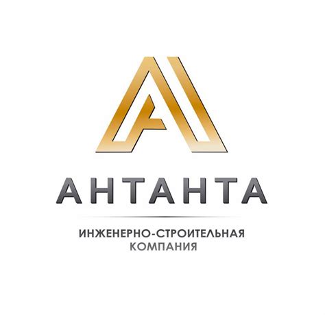 ООО "ИСК Антанта"