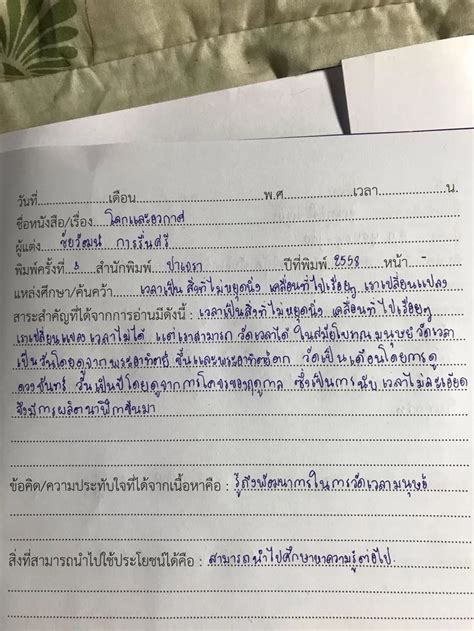 สมุดบันทึกรักการอ่าน ชั้น Clearnote
