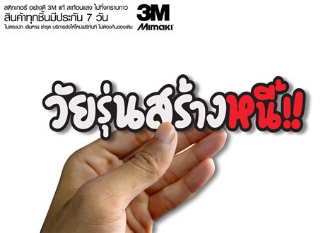 สติกเกอร์ ทุกระบบจบที่บัง แบบกลม ติดรถมอเตอร์ไซค์ สายซิ่ง 3m Ninja Sticker Thaipick