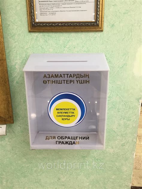 Заказать ящик для жалоб и предложений в Астане: продажа, цена в Астане ...
