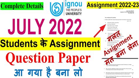 Ignou Assignment June 2023 Session Ignou Assignment 2022 23 Session Question Updated Check
