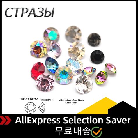 슈퍼 컬러풀 5a Xirius 라인석 Diy 쥬얼리 유리 구슬 만들기 포인트백 라운드 접착제 네일 아트 액세서리 Crytsals 10 개 Aliexpress