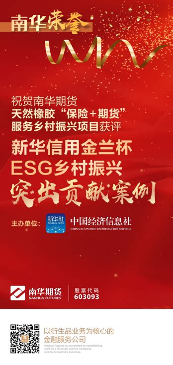 Esg