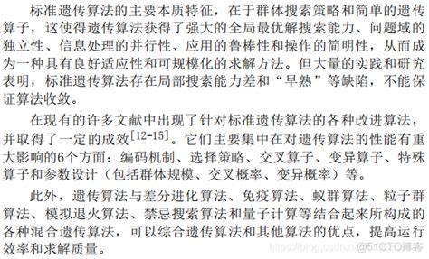 【三维装箱】基于matlab遗传和模拟退火算法求解三维装箱优化问题【含matlab源码 031期】51cto博客模拟退火算法matlab