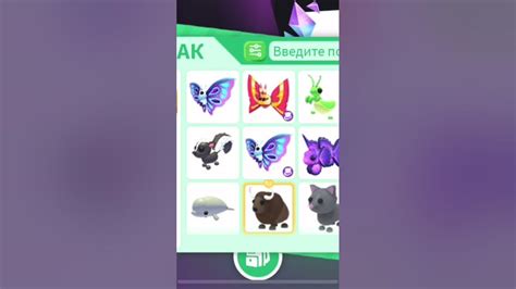 Я сделал собаку светящуюся а адопт ми Youtube