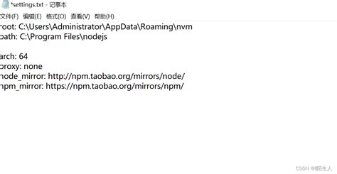 Nvm安装node环境并切换版本 Csdn博客