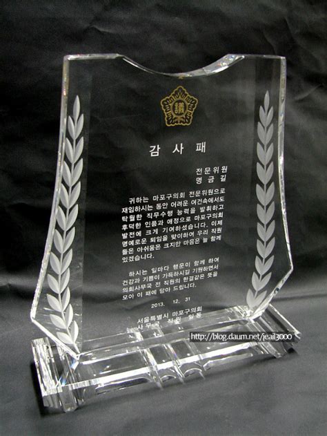 마포 크리스탈상패 감사패 공로패 기념패 표창패 수료패 인증패 위촉패 임명패 창립기념패 재직기념패 근속패 근속공로패 Award 상패