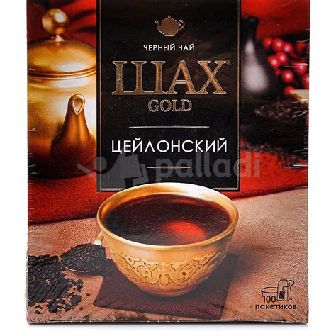Чай ШАХ Голд 100пак Цейлон купить за 310 руб с доставкой на дом в интернет магазине «palladi в