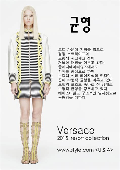 패션디자인 속 숨어있는 원리들 ~ 네이버 블로그