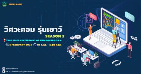 ค่าย กิจกรรมสาขาคอมพิวเตอร์ ไอที วิทยาการสารสนเทศ มัลติมีเดีย Camphub