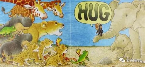 经典英文绘本《hug》抱抱 一个拥抱居然可以如此温暖而伟大！妈妈