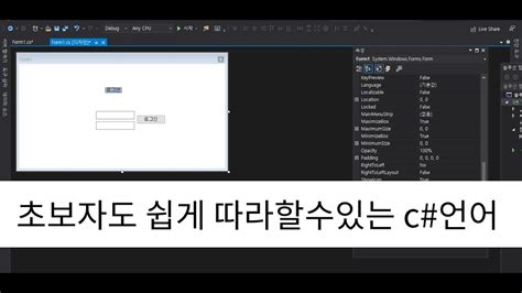c 언어 강좌 초보자도 따라할수있는 간단한 로그인창 만들기 YouTube