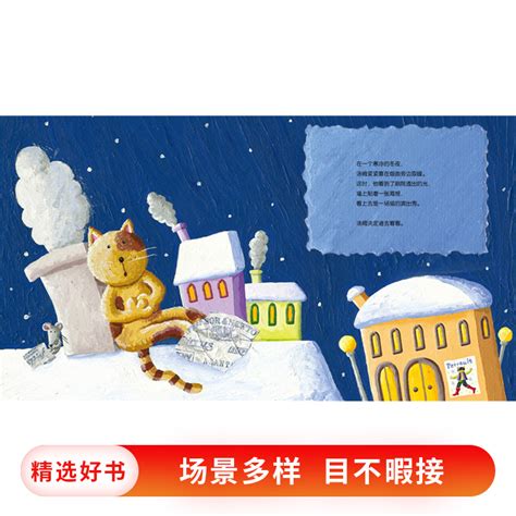 你好季节平装海豚绘本花园教宝宝看世界玩色彩认季节交朋友爱学校适合3岁以上正版童书 虎窝淘
