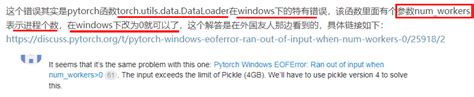 attributeerror can t pickle local object basedataset img transformer forkingpickler file
