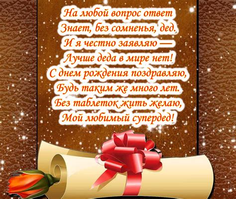 С днем рождения папа и дедушка 76 фото