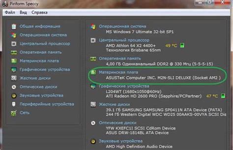 Как узнать модель материнской платы в Windows 7 обзор программ — как узнать модель материнской