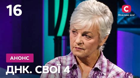 Витягли з ворожої пастки ДНК Свої 4 сезон Дивіться 15 грудня на СТБ Youtube