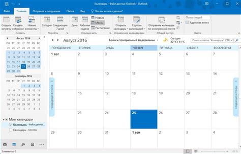 Как пользоваться Outlook